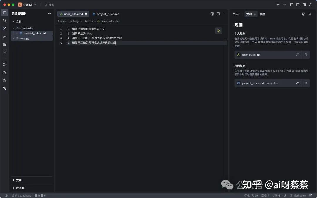 Trae追赶上来了！新增Rules、自定义Agent、支持MCP（附实战项目全流程） - 知乎