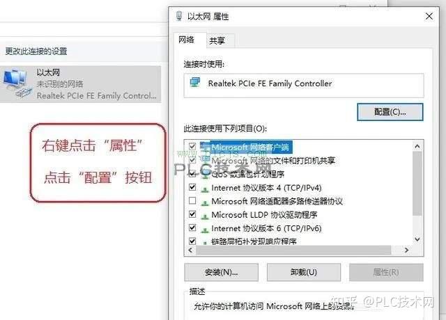 [西门子PLC] Win10在博途软件调试中Ping命令丢包严重异常处理 - 知乎