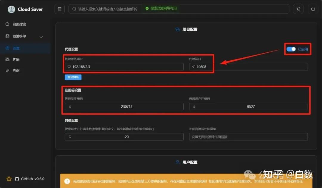 CloudSaver + 夸克网盘转存教程：Docker 一键部署，实现 NAS 在线影视无需存储 - 知乎