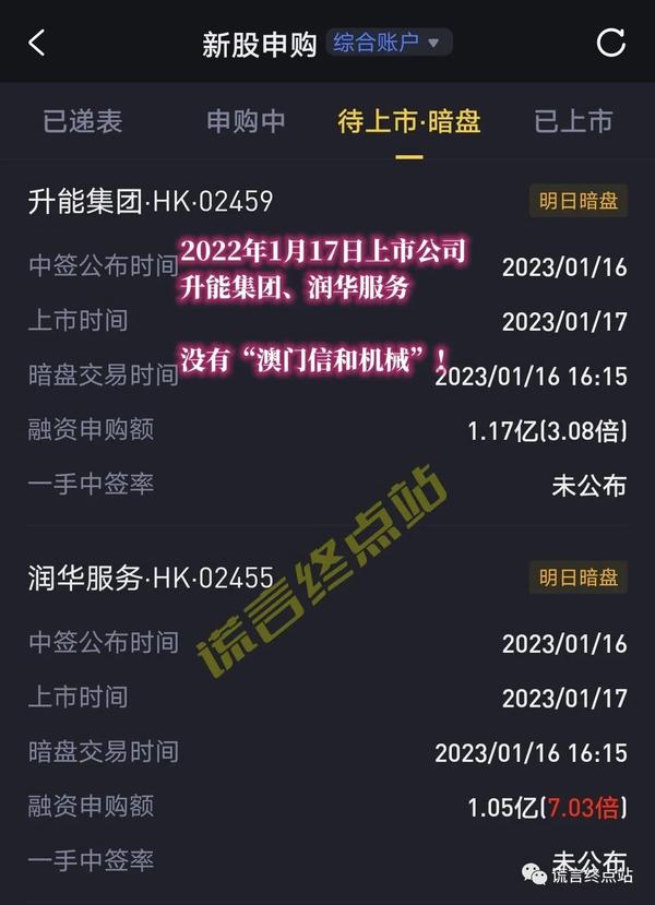 【中国制造2025】(7)1月17日港交所上市？还有代码？假的！ - 知乎