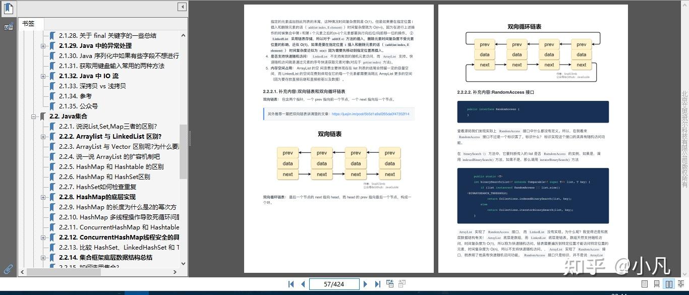 堪称最全的Java面试笔记（准备+基础+数据库+框架+面经） - 知乎