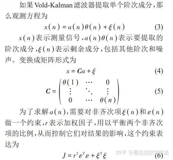 基于python的Void-Kalman滤波方法 - 知乎