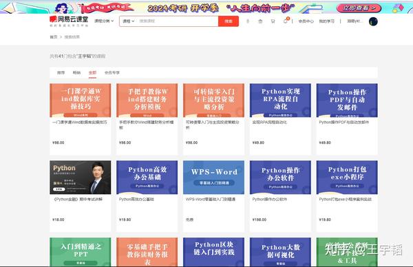 Python爬虫之python多线程 And 多进程爬虫 多线程爬虫python代码实战 知乎