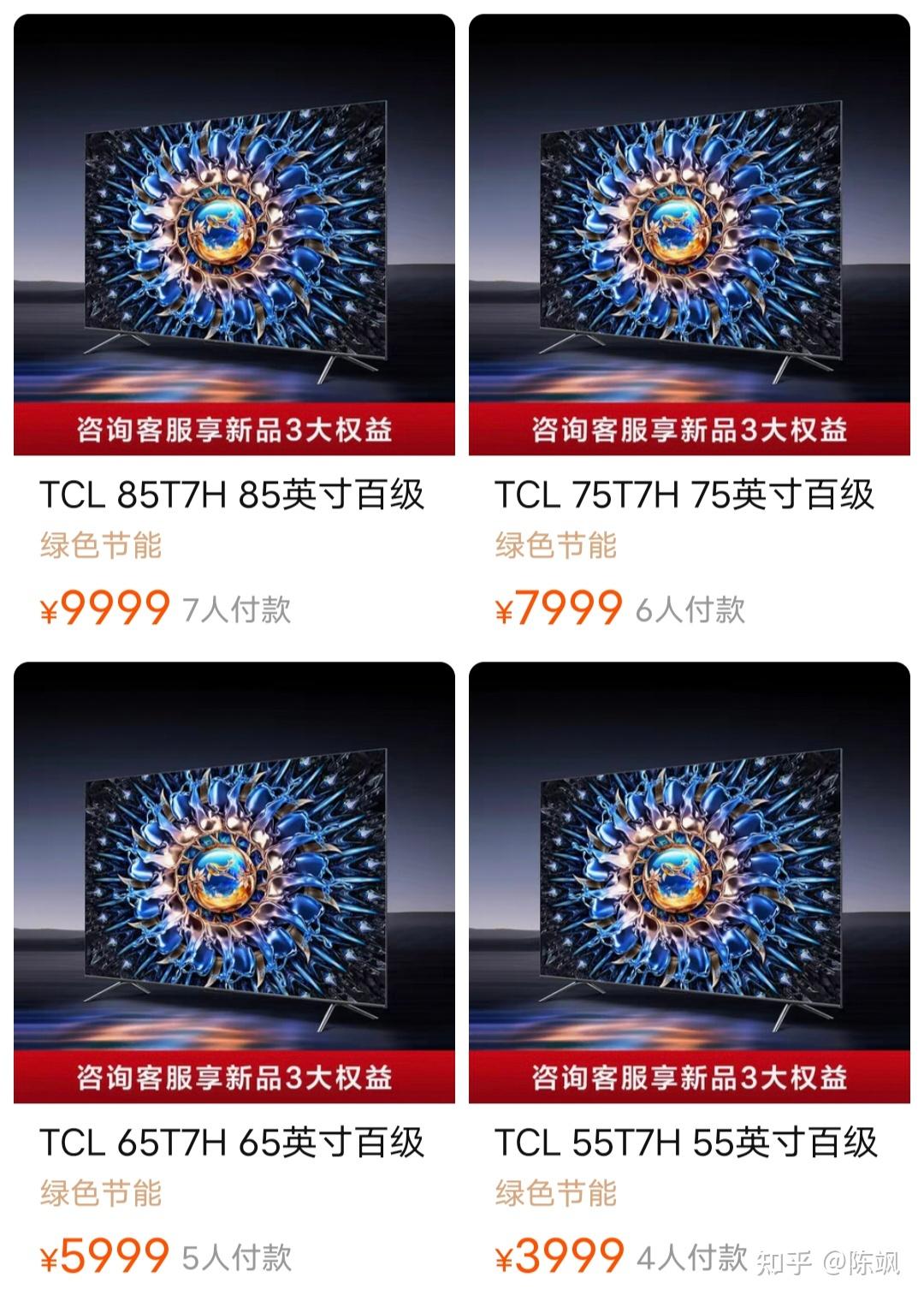 电视选购：TCLT7H新款电视机怎么样？值不值得买？ - 知乎