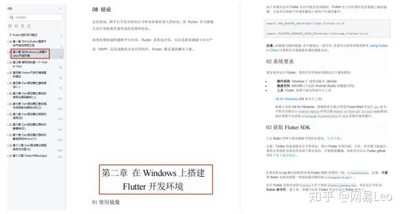 跨平台开发之辩,flutter进阶学习的理由太硬核(内附flutter学习笔记) 知乎