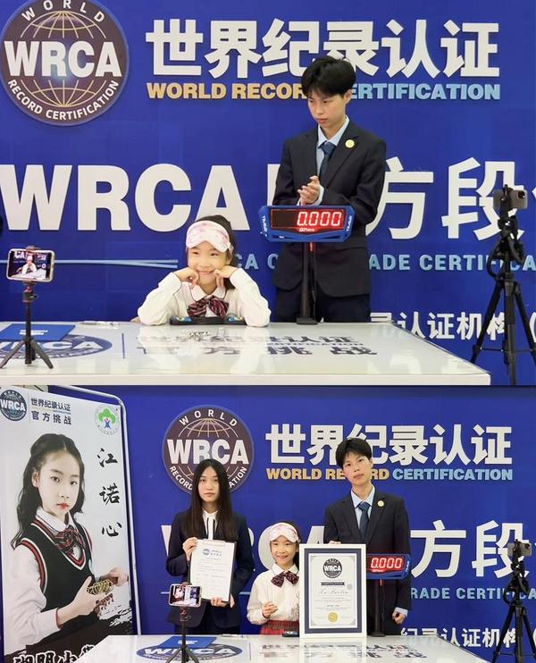 WRCA官方认证后快速出圈的中国传统传统益智类世界纪录 - 知乎