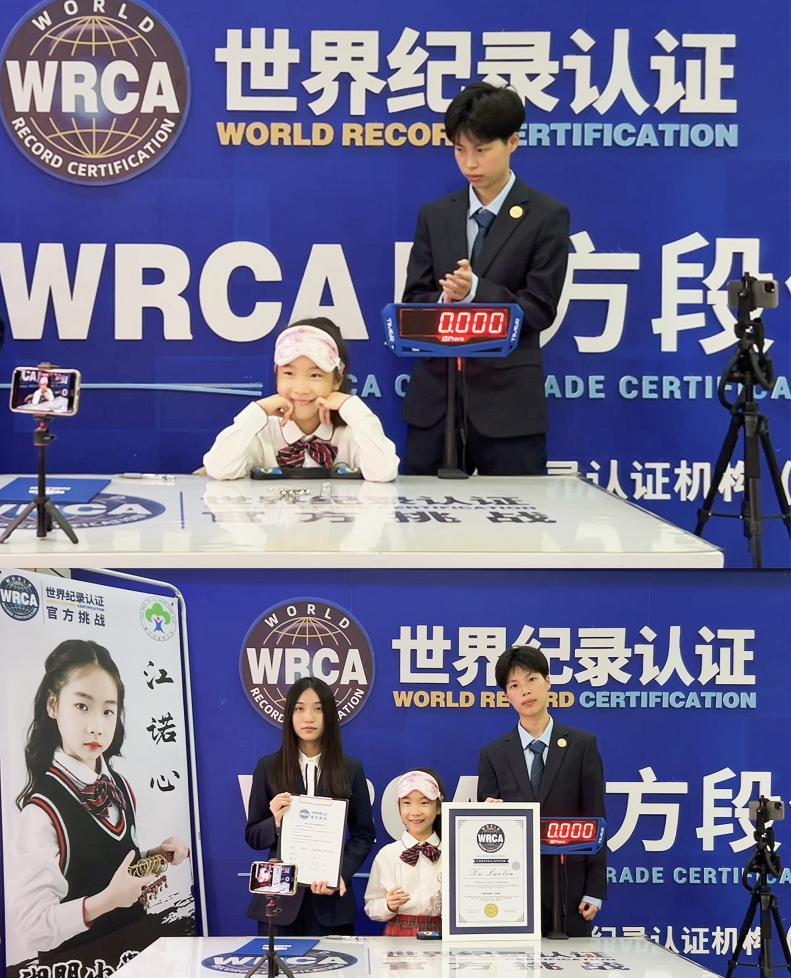 WRCA官方认证后快速出圈的中国传统传统益智类世界纪录 - 知乎