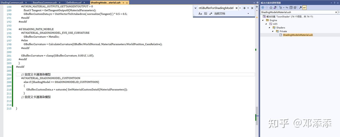 【UE】Unreal Engine 5.2自定义着色模型 Custom Shading Model - 知乎