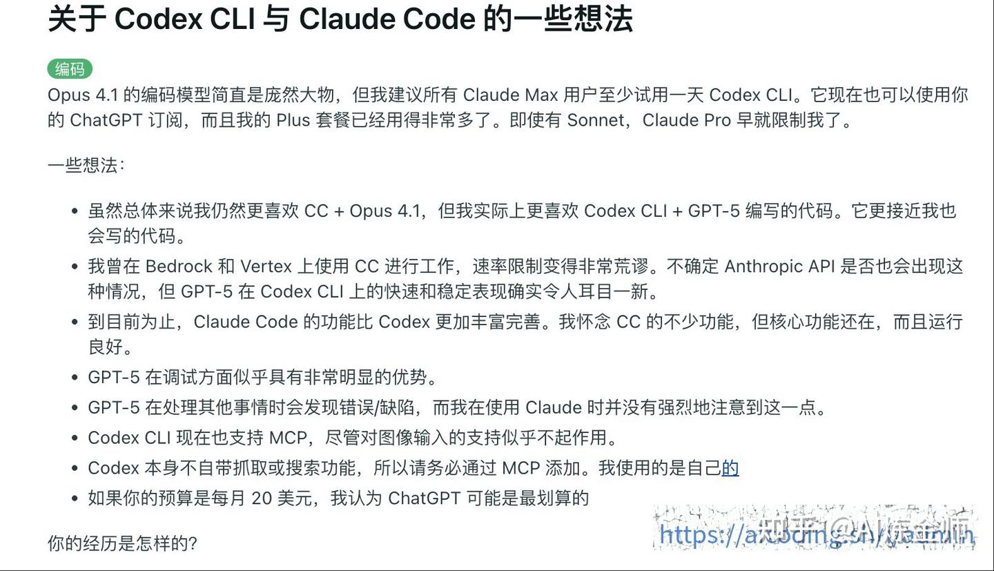 Codex vs Claude Code CLI vs GPT-5 - 知乎