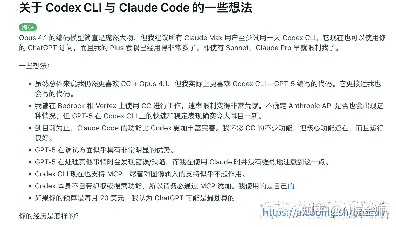Codex vs Claude Code CLI vs GPT-5 - 知乎