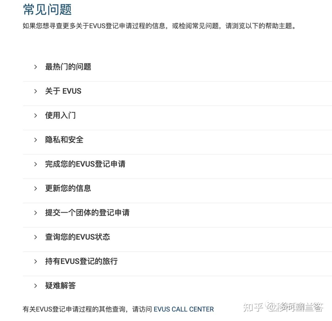 【美签攻略】准备前往美国？你的B1/B2商务旅行签证是否已登记EVUS？ - 知乎