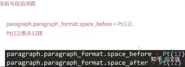 python使用python-docx操作word学习 - 知乎