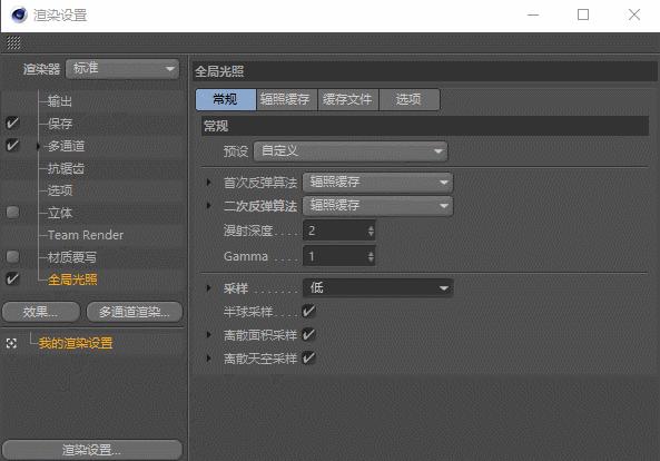 提高C4D作品的质感, 从开启全局光照和环境吸收开始 - 知乎
