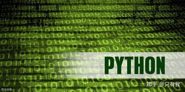10个python Set 常用操作函数！ 知乎 4275