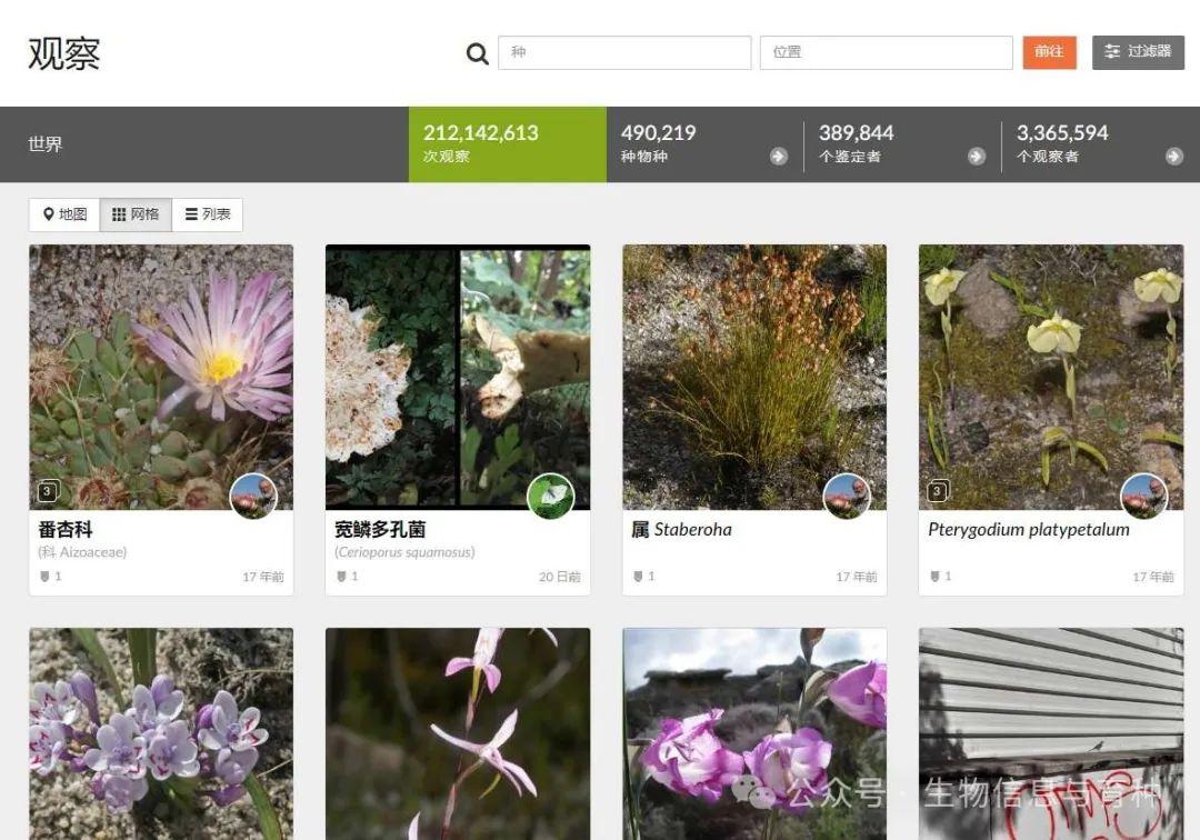 【推荐收藏】国内外常见植物数字化网站 - 知乎