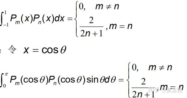 Legendre方程、Legendre多项式的性质及其在调和方程中的应用 - 知乎