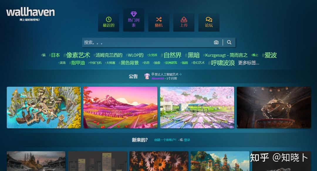 32个私藏的极品壁纸分享网站！4K、8K壁纸免费下载。 - 知乎