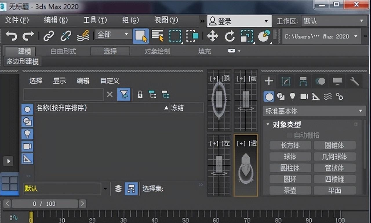 C4D和3dmax有什么区别？ - 知乎