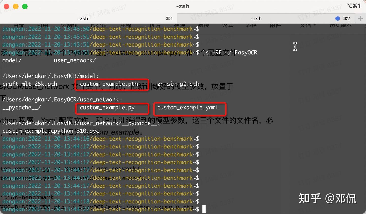 EasyOCR 文字识别 攻略二 - 知乎