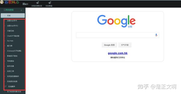 文献书籍检索知识小栏目 - 知乎