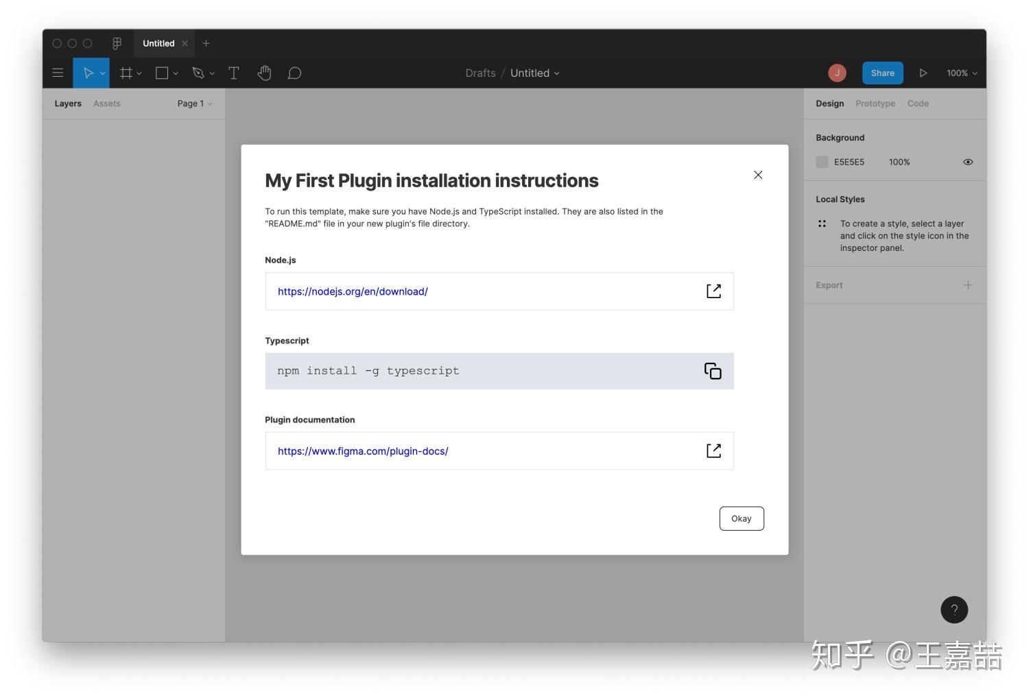 Figma 插件开发 101 - 知乎