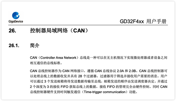 【GD32F427开发板试用】CAN总线了解和回环测试 - 知乎