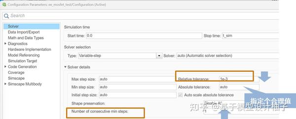 Simscape 的模型求解以及常用 debug 工具 - 知乎