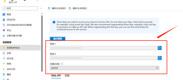 Python如何免费调用微软Bing翻译API - 知乎