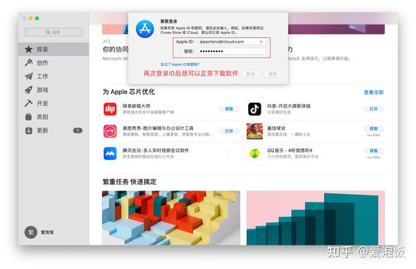 一文了解AppleID，手把手教你MacBook注册ID（图文详解）Mac教程1 - 知乎