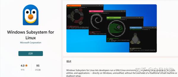 Win11 WSL2桥接网络实现局域网连接与Ubuntu18.04/20.04VNC桌面搭建以及Linux命令行外网代理实现 - 知乎