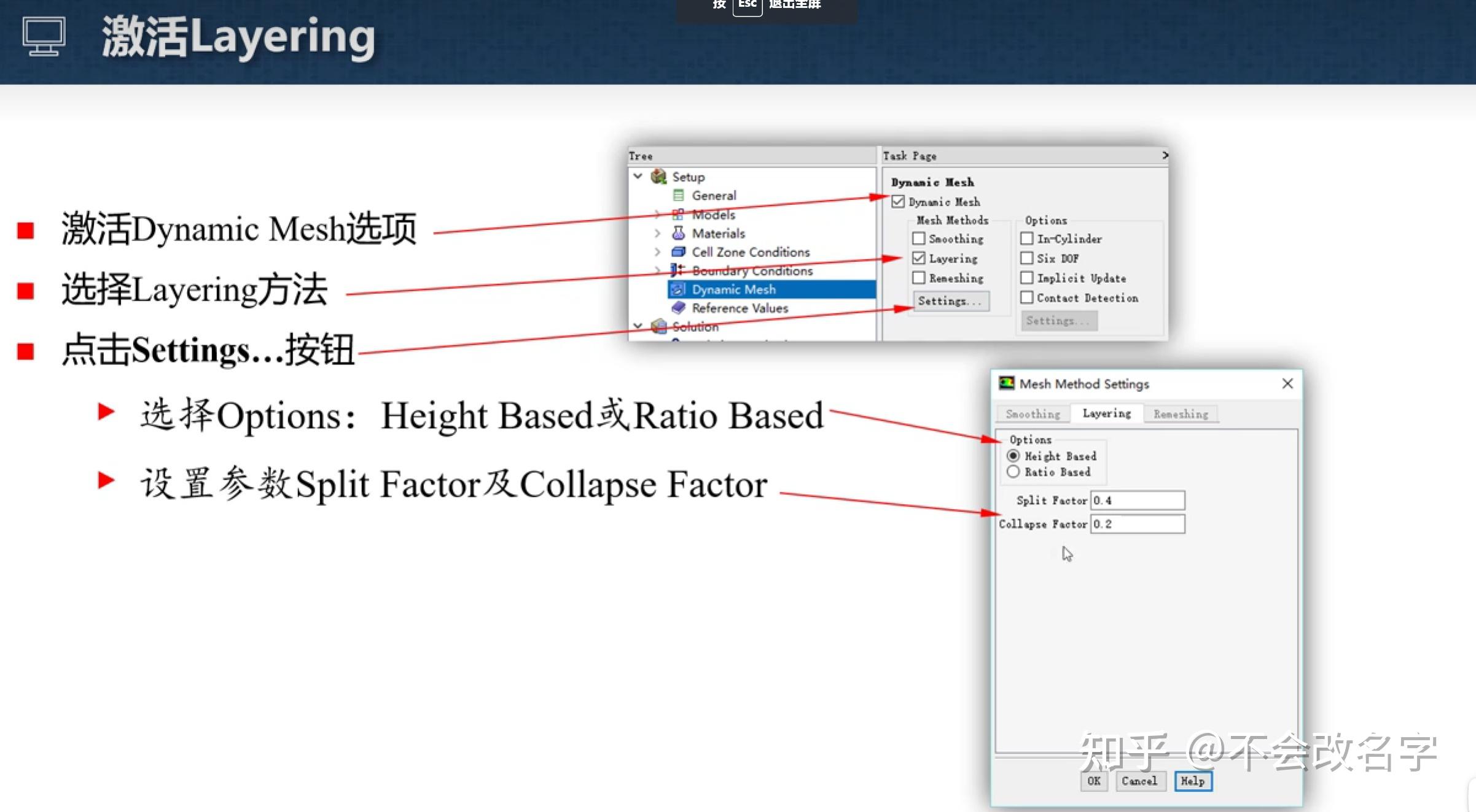 Fluent动网格（1） - 知乎