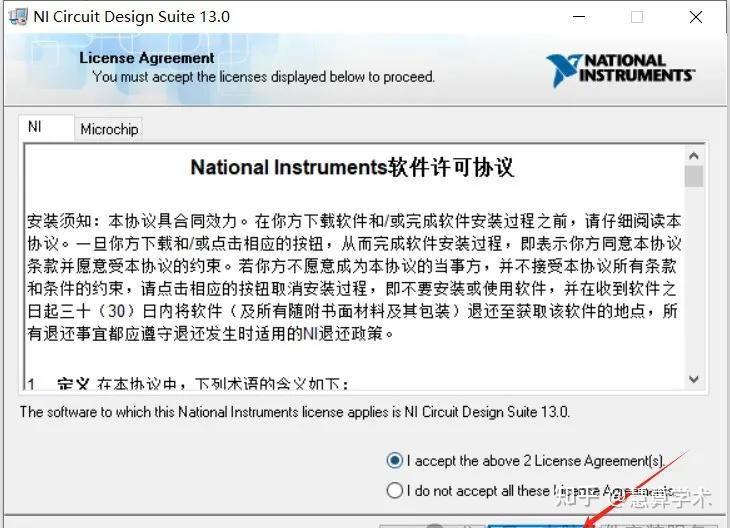 【仿真软件】 Multisim 13 保姆级安装教程及下载 - 知乎