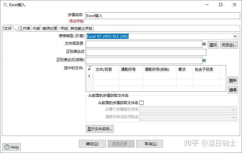 1个实战案例,手把手教学如何将excel数据使用kettle抽取到mysql中 知乎