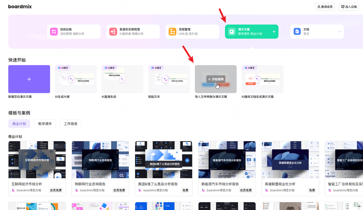 Markdown一键转PPT！2026必备的高效演示文稿制作指南 - 知乎