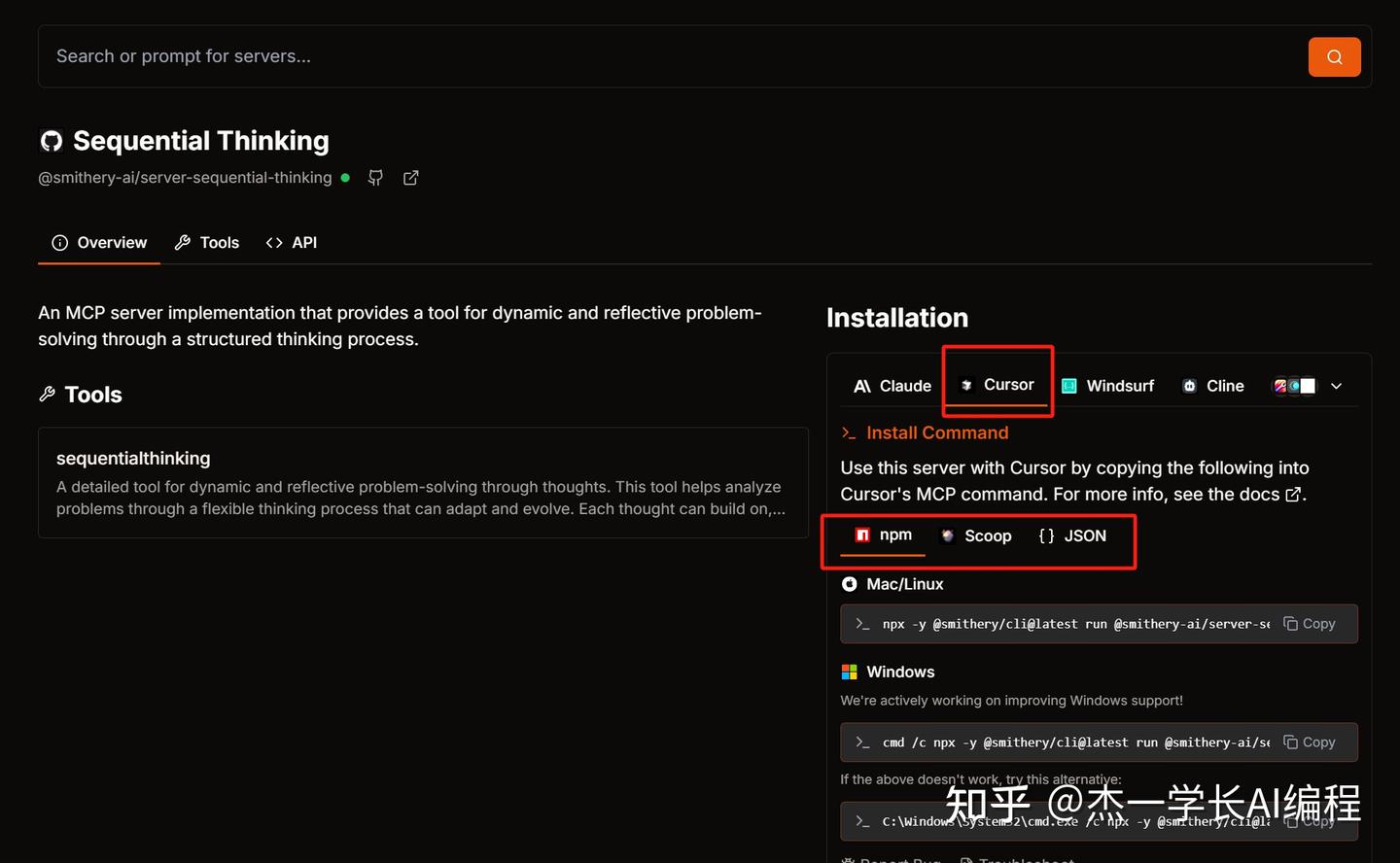 爆火神器MCP终极指南！Cursor效率翻倍秘籍+实操演示，一文详解 - 知乎