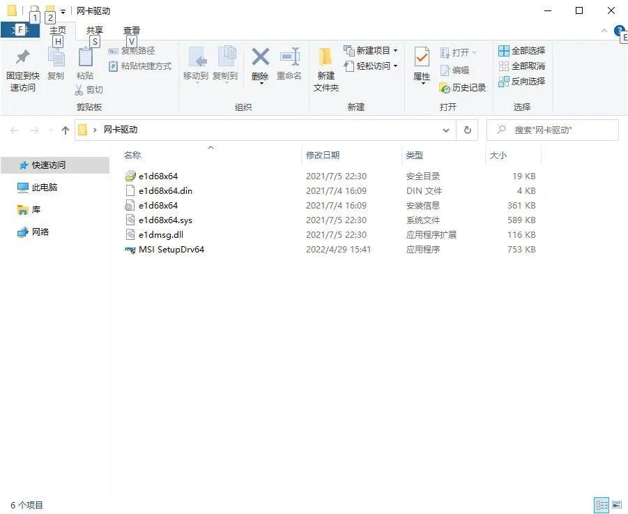 没有SETUP.EXE怎么办？手把手教你“土办法”装驱动 - 知乎