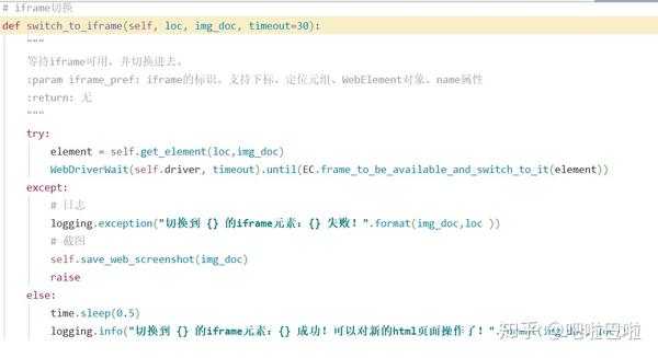 python之切换到Iframe页面 - 知乎