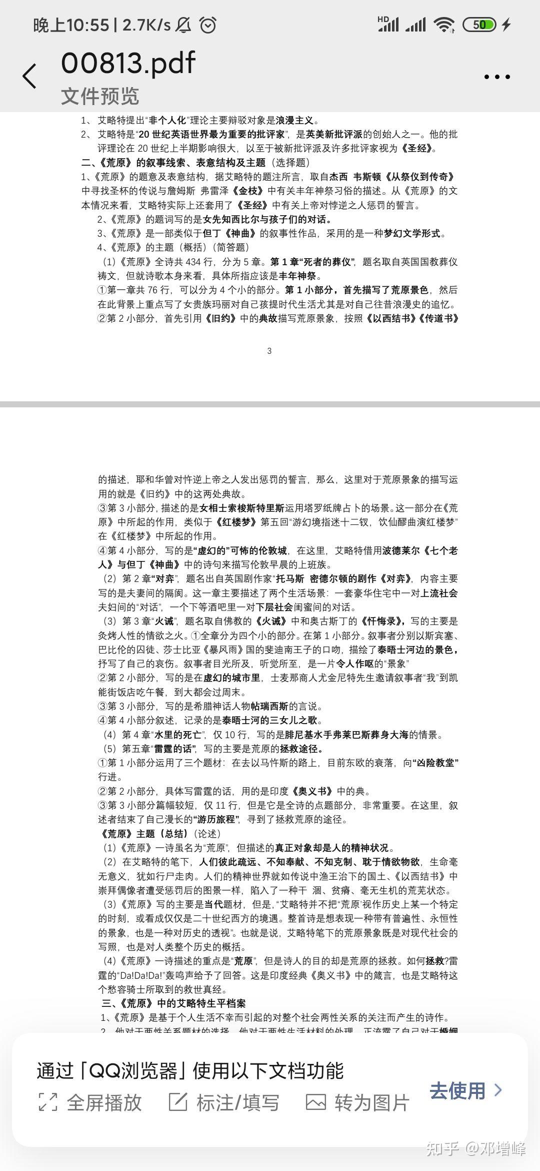 江西自考本科汉语言文学专业00813 外国作家作品专题研究 - 知乎