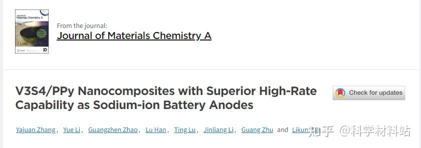 朱光教授、潘丽坤教授、黎晋良副研究员 JMCA：刚柔并济，引入聚吡咯以实现硫化钒的快速储钠 - 知乎