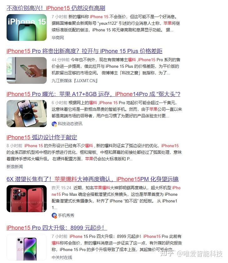 iPhone 15 将用 C 口！充电和传输都要超速了？ - 知乎