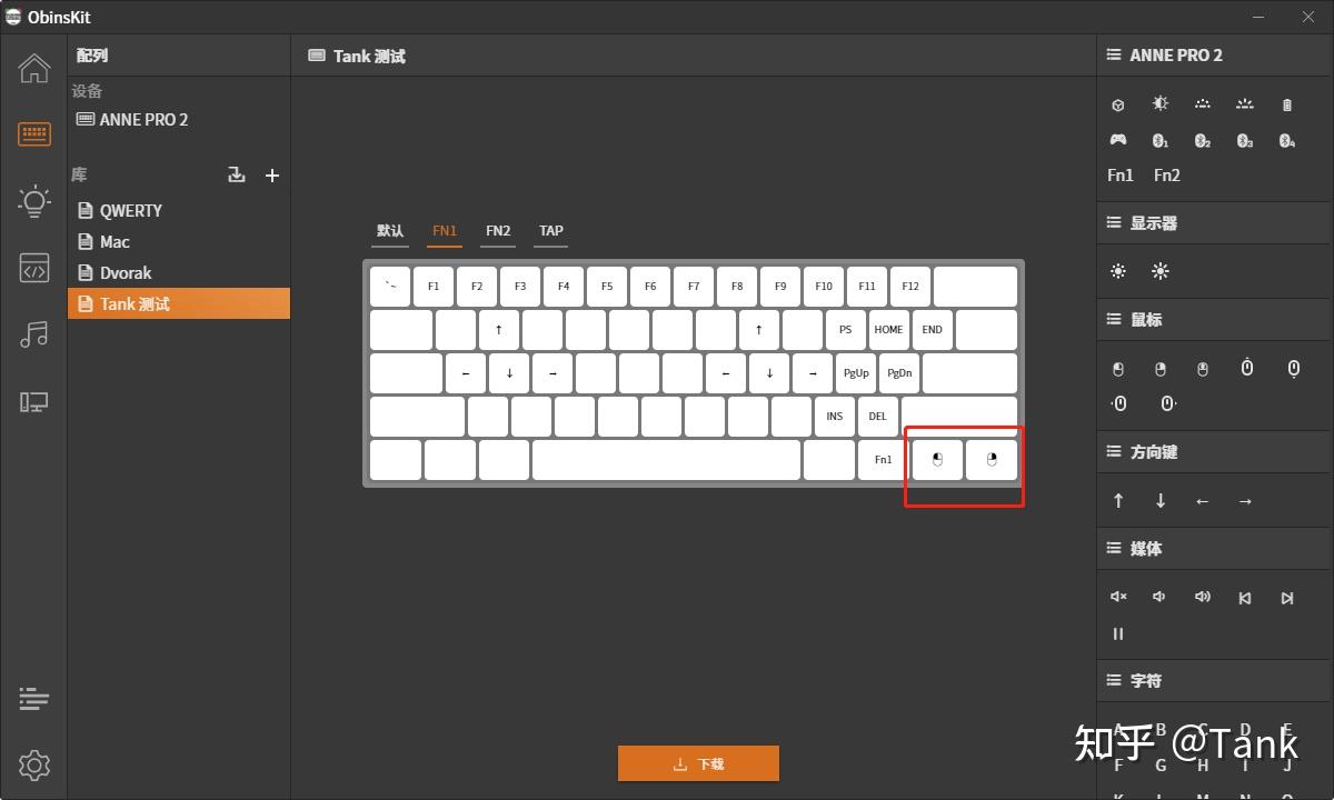 369元，可玩性极高的 60% 配列机械键盘 ——Anne Pro2 使用测评 - 知乎