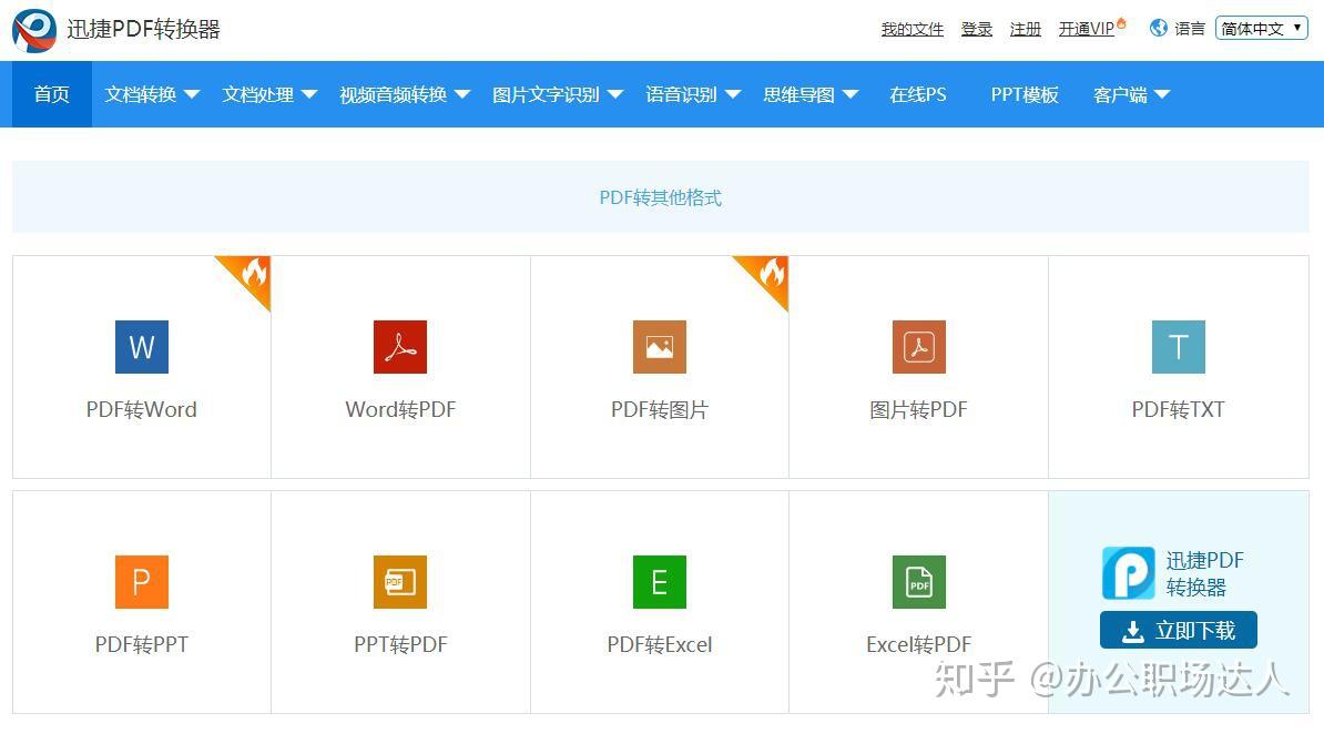 Pdf在线添加页码的方法 知乎 