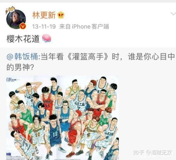 灌篮高手连载完25年，为什么主角樱木花道人气影响力这么高 - 知乎