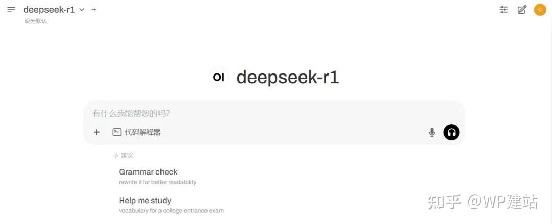 使用OpenWebUI+API搭建，畅享满血版DeepSeek教程，无需本地部署残血版DeepSeek - 知乎