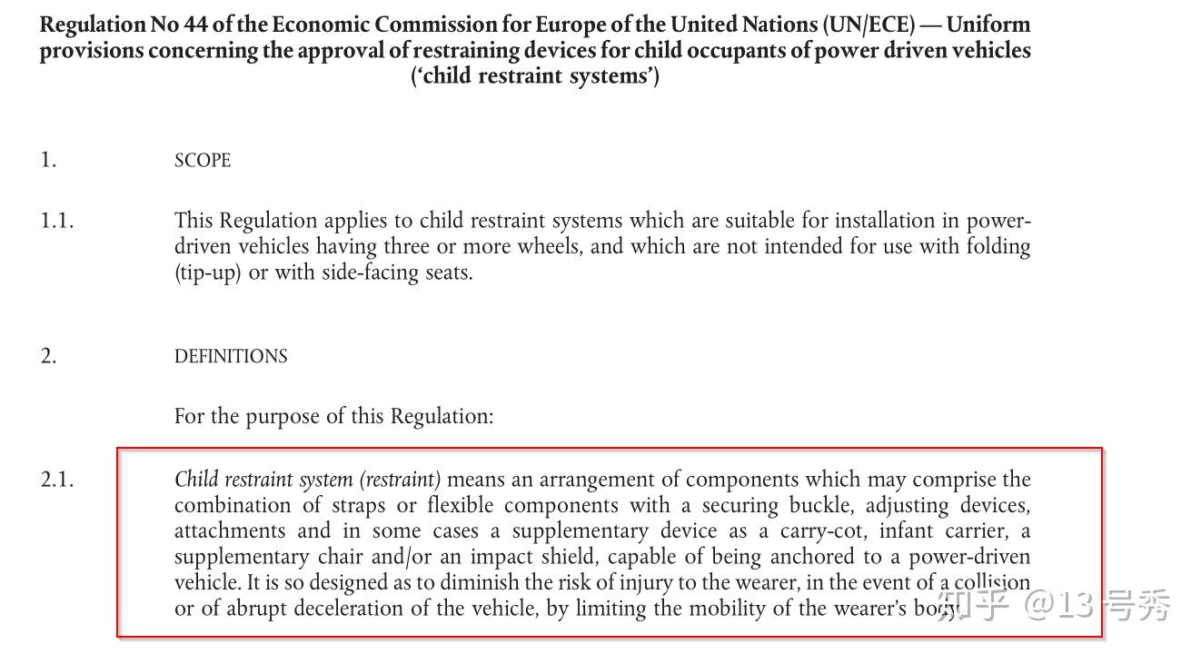 一文读懂 儿童安全座椅最新法规 ECE R129(i-Size) 认证 - 知乎
