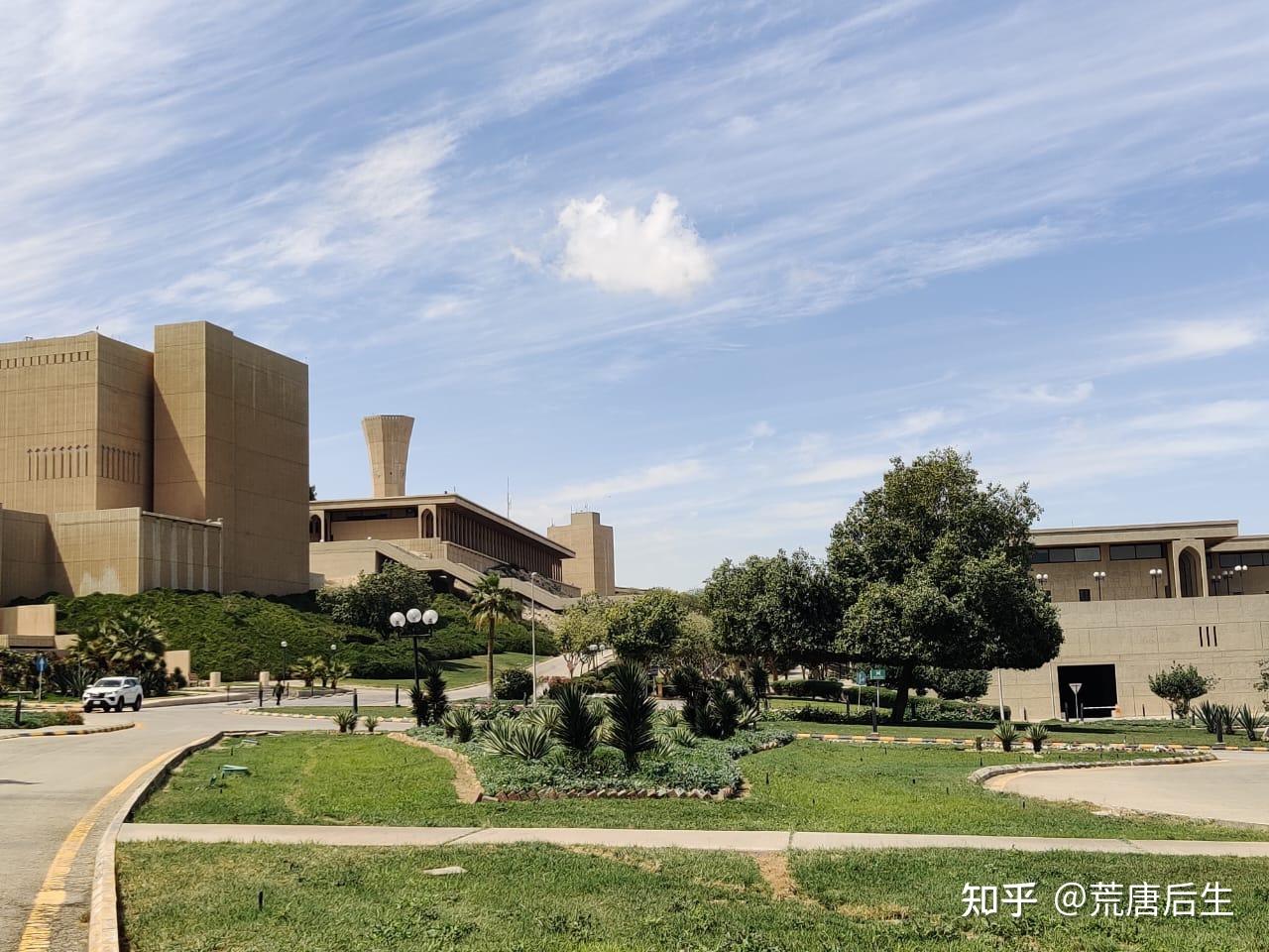 沙特留学，在法赫德国王石油和矿产大学(KFUPM)是一种什么体验---尽量客观真实的评价 - 知乎