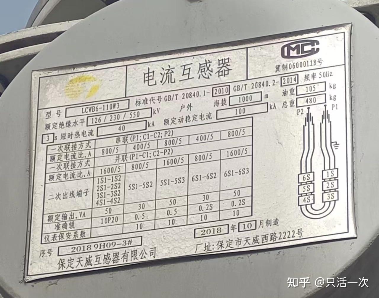 电流互感器（CT） - 知乎