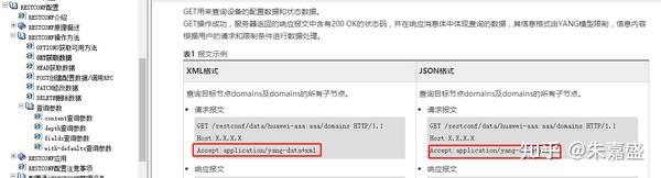 《网络工程师的Python之路》（RestConf实验2，requests模块，华为） - 知乎