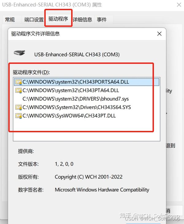 CH343芯片应用—Windows驱动安装与使用 - 知乎