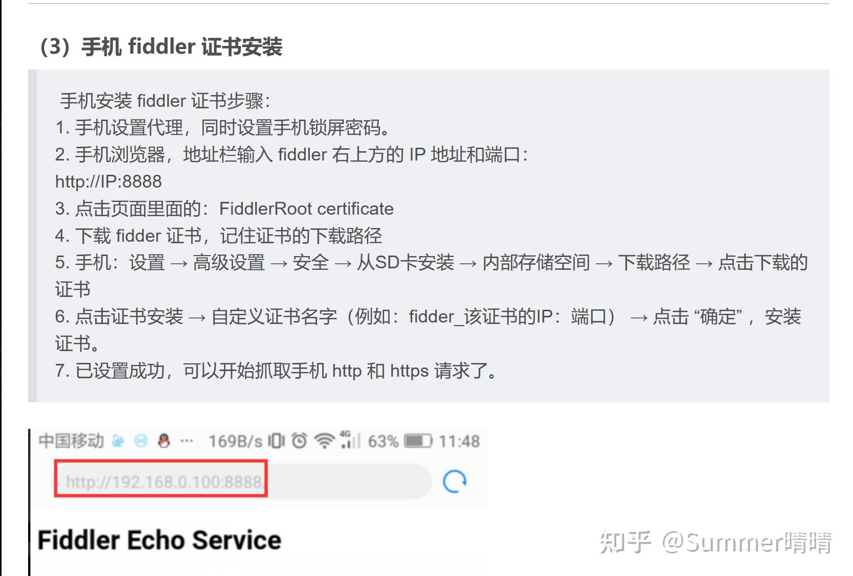fiddler下载安装使用教程 - 知乎